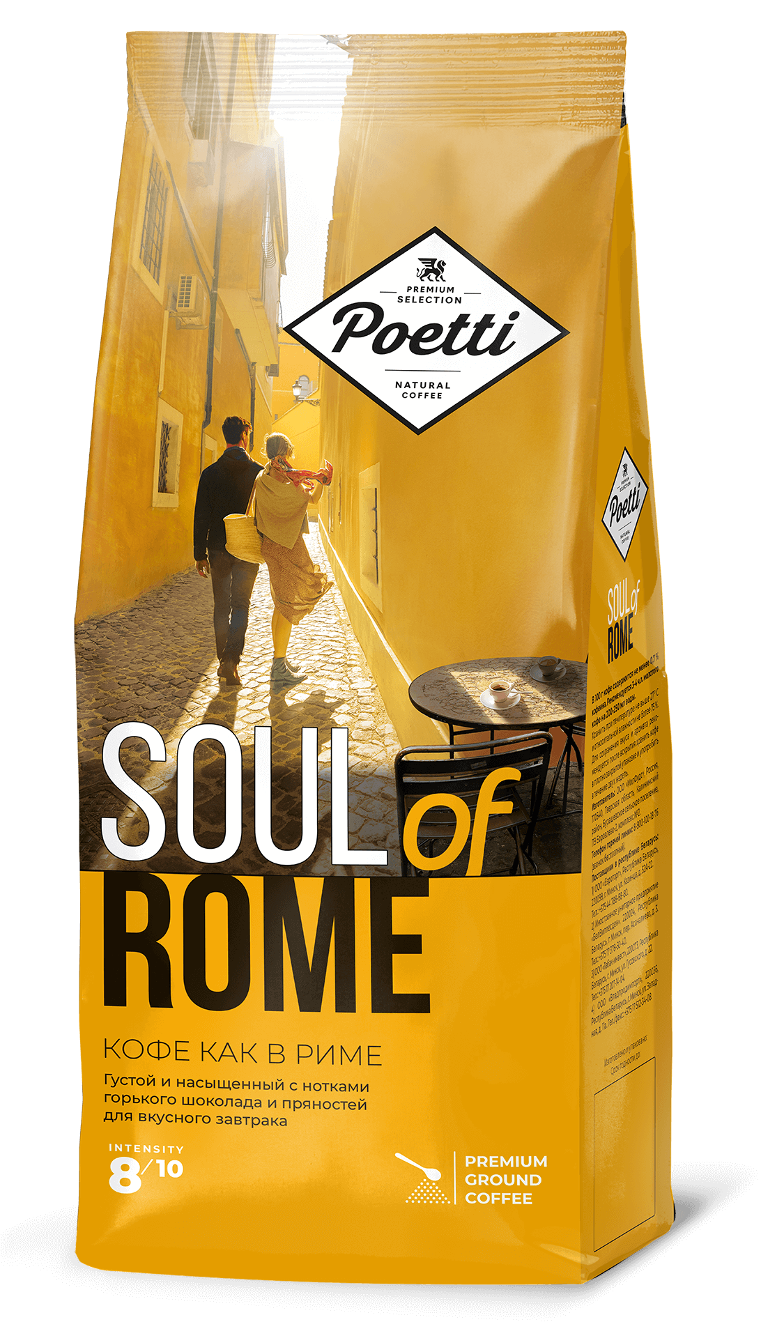 Коллекция молотого и зернового кофе Poetti Soul